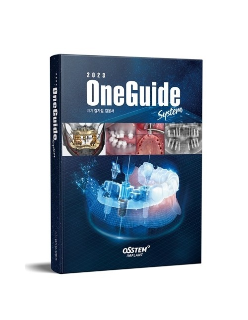 2023 OneGuide System (원가이드 시스템) > 임플란트 | 도서출판웰